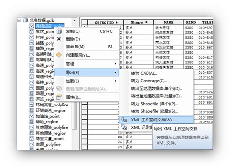 arcgis中修改字段的物理结构 arcgis修改表结构 csdn博客