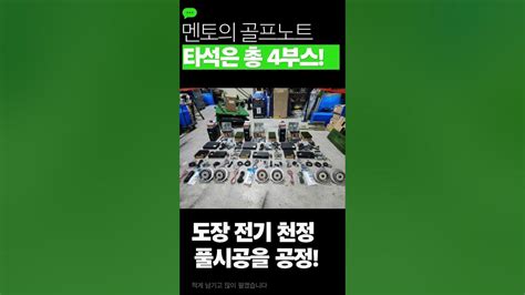 스크린골프 창업 고수의 선택 중고스크린골프 골프존 비전플러스 설치 Youtube