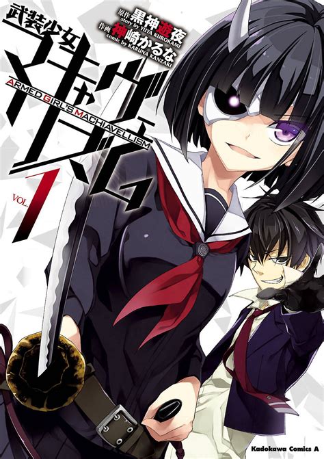 Busou Shoujo Machiavellianism Wallpapers Wallpaper Cave