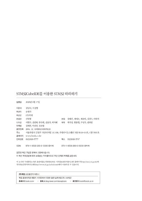 알라딘 미리보기 stm32cubeide를 이용한 stm32 따라하기