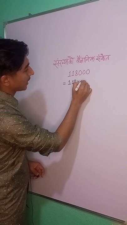 Video 15 Class 8 Mathematics Numbers Scientific Notation Maths