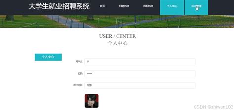 基于nodejs vue大学生就业招聘系统 程序 论文 开题 计算机毕业设计 CSDN博客