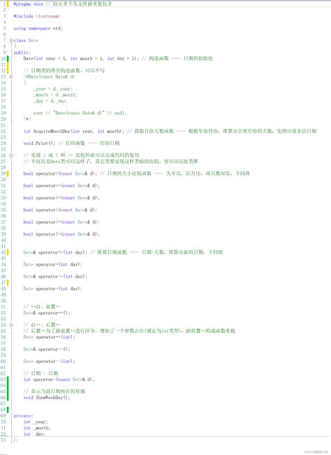 C——类和对象初阶讲解完整版（类的引入、类的定义、类的作用域、类的实例化、类访问限定符及封装、类成员函数的this指针、析构函数、构造函数
