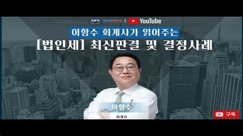 합병등기일이 속하는 사업연도에 합병법인 및 피합병법인의 고용증대세액공제관련 증가한 상시근로자 수 계산방법 및 피합병법인의 세액