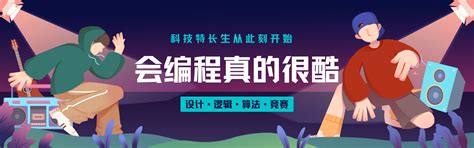 首页 阿尔法少儿编程