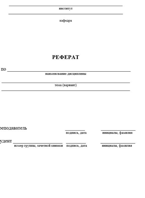 Как писать буквы в ворде над подчеркнутой линеией в ворде User 236865306 Ответы Mail