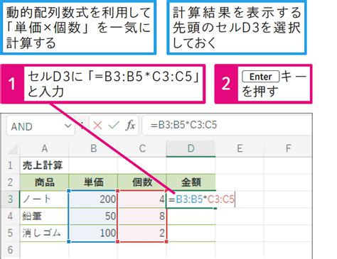 【excel Qanda】動的配列数式って何？ できるネット