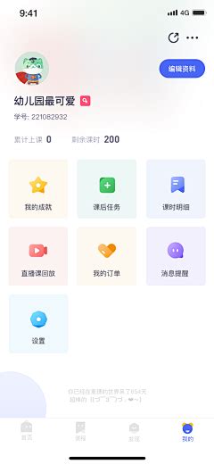 布局 宫格、列表、横向滑动卡片等等 花瓣网陪你做生活的设计师 员中心普通会员 设计随手科技desssign