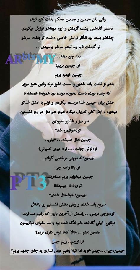 پارت ۳ وانشات جیمین Bts Funny Moments Bts Photo Save