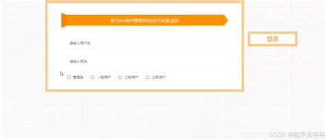 Springboot基于java案件管理系统设计与实现 Csdn博客
