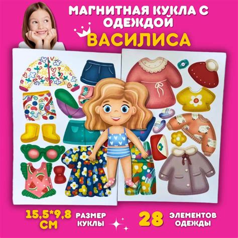 Детская магнитная игра одевашки - купить с доставкой по выгодным ценам ...
