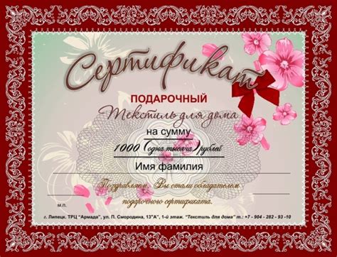 Подарочный сертификат на свадьбу от родителей образец - 95 фото