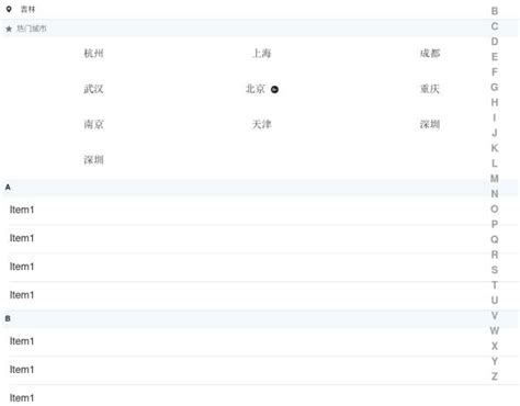 vue通讯录索引表格查询代码