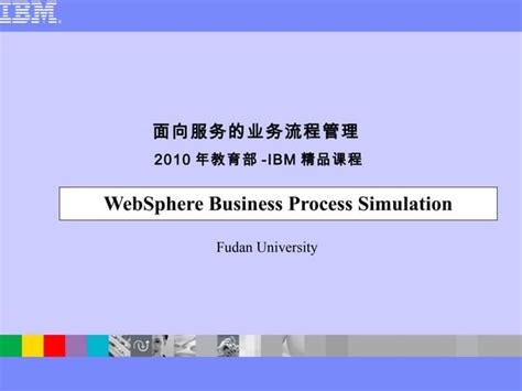 websphere business process simulationon ppt technology and computing