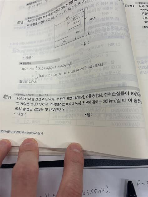 3상 3선식 전기기사 전력손실 문제 지식in
