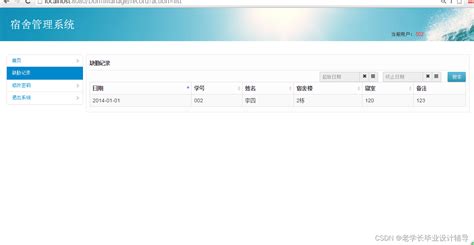 使用jsp servlet开发的windows平台宿舍管理系統 csdn博客