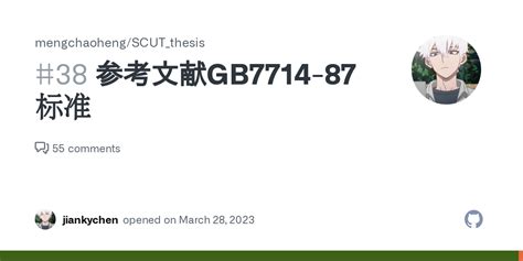 参考文献gb7714 87标准 · issue 38 · mengchaoheng scut thesis · github