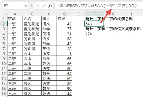 学会这 个函数公式解决 的数据统计求和问题