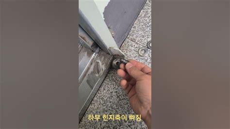현관문 힌지수리 Youtube