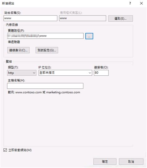 Windows 安裝 IIS 架設 APS NET 網站 青禾金融資訊