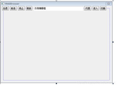 使用miniblink 在程序中嵌入浏览器 Csdn博客