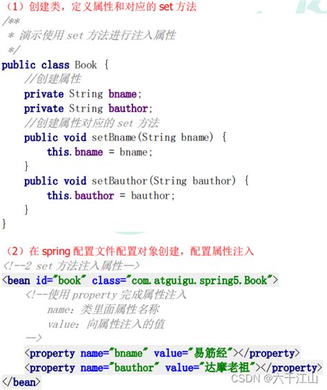 spring的ioc与aop spring ioc 和 aop csdn博客