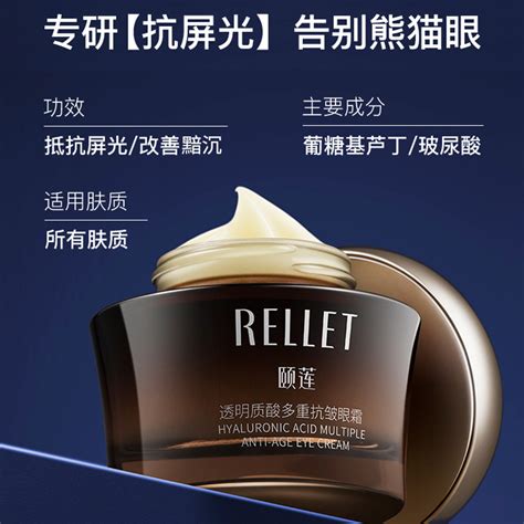 福瑞达颐莲多重眼霜玻尿酸补水保湿眼部皱纹旗舰店官网夏季女 虎窝淘