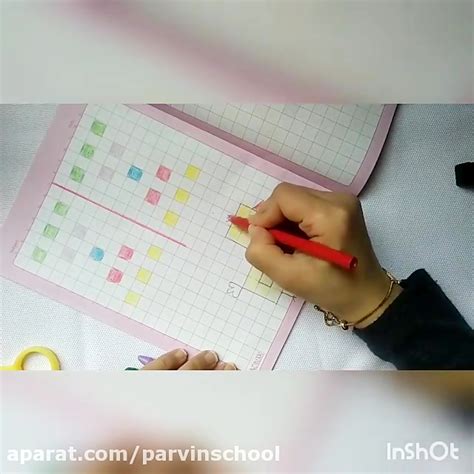 آموزش تقارن در دفتر شطرنجی پایه پیش دبستان