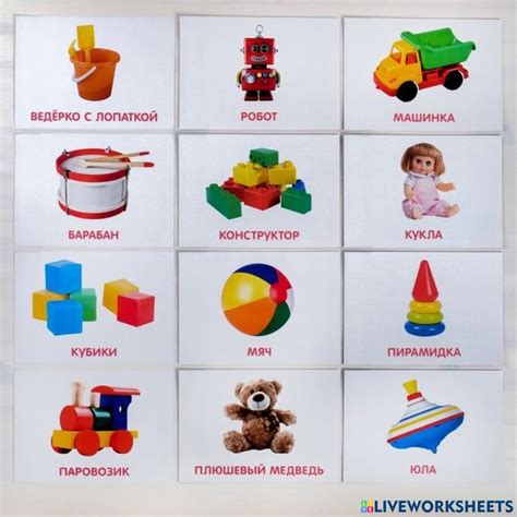 Игрушки картинки для детей карточки - 67 фото
