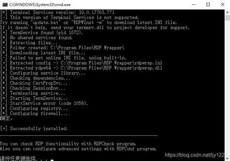 远程桌面会话多开 Rdp Wrapper 使用方法 源码巴士