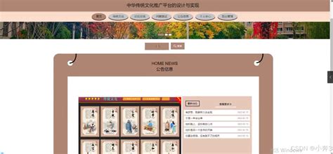 springboot vue中华传统文化推广平台的设计与实现【开题 程序 论文】 spring boot vue非遗网站论文 csdn博客