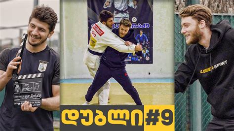 დუბლი 9 ლუკა მაისურაძე Youtube