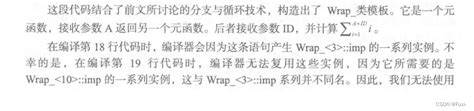 c 模板元模板实战书籍讲解第一章（顺序、分支与循环代码的编写） 续篇 c 模板元编程实战 pdf csdn博客