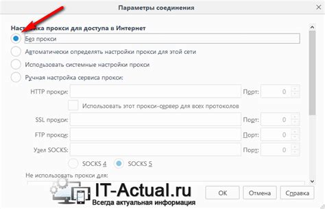 Ошибка «Ваше подключение не защищено в Mozilla Firefox исправляем It
