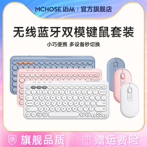 Mchose迈从 Km898无线蓝牙键盘笔记本平板电脑女办公外设ipad键盘 虎窝淘