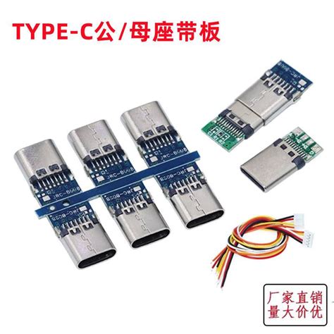 雙面正反插type C母頭usb 3 1帶板母座 Diy鍵線分離pcb板四個焊點 蝦皮購物