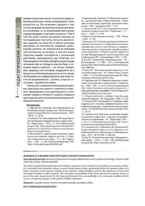 pdf readiness of a modern computer science teacher for innovation