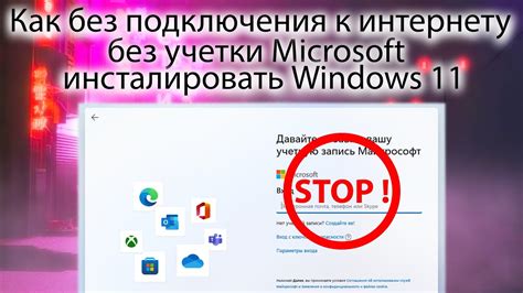 Как пропустить добавление учетной записи Windows 11 Youtube
