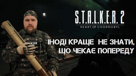 ☢️ ТЕМАТИЧНИЙ СТРІМ В БУНКЕРІ Stalker 2 ДЕНЬ 4 Youtube