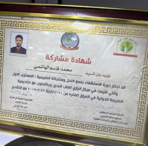 محمد الهاشمي الرسميc