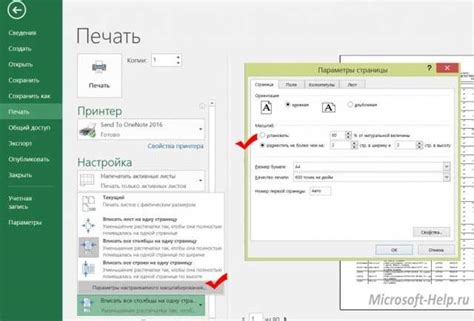 Печать документов Excel