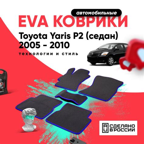 Коврики в салон автомобиля Prime-avto Коврики автомобильные Toyota ...