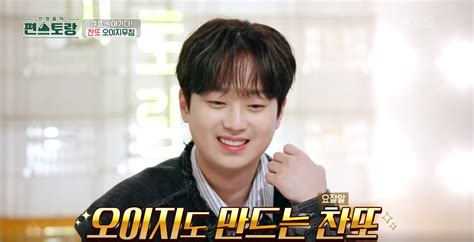 신상출시 편스토랑 이찬원 여름엔 이거다 오이지 함께 만들며 입맛 살려 먹어온 반찬~ 스타연예 Kbs연예