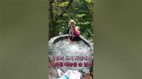 10개월아기와 제천 여행하기 충북여행 의림지 포레스트리솜제천 배론성지 힐링도시제천 청풍호반케이블카 옥순봉출렁다리 Shorts Visitkorea 유모차여행