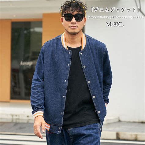 ジャンパー ブルゾン デニムジャケット メンズ ライトアウター ジャケット フライトジャケット 大きいサイズ 春 秋 シンプル 立ち襟