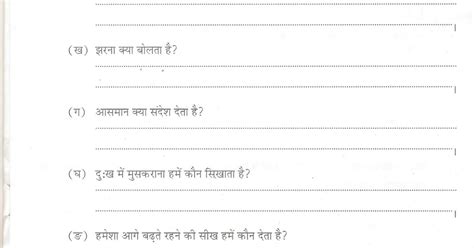 Std 6th Worksheet