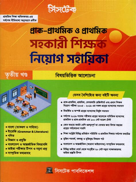 Computer Office Application Book Tech E Shops
