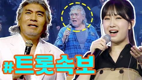 전유진이 나훈아 선배의 음악회 게스트로 깜짝 등장했다 전유진과 나훈아의 특별한 조합이 멋진 무대를 만들었다 선배 나훈아가 전유진의 무대 때문에 울었다 Youtube