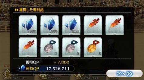 【fatego】鳳凰の羽根や礼装などがドロップしないんだが予選より確率さがった？ Fategrandorderまとめ速報！ーフェイト