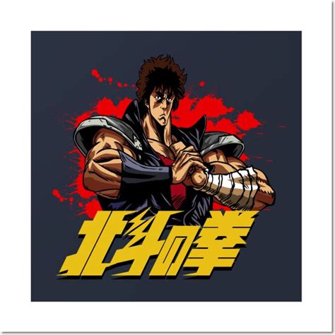 Kenshiro By Mikebock Art Prints Art North Star